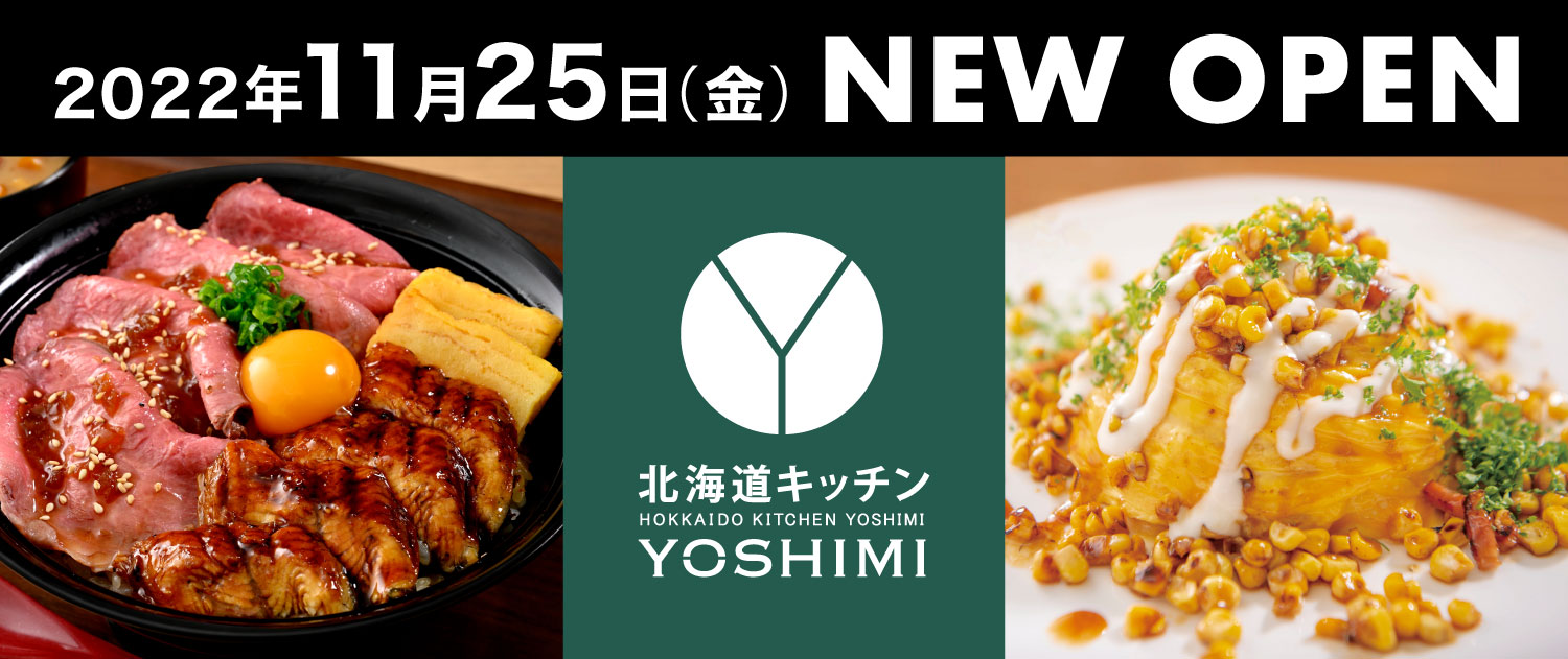 YOSHIMI | 北海道キッチン YOSHIMI 岡崎店