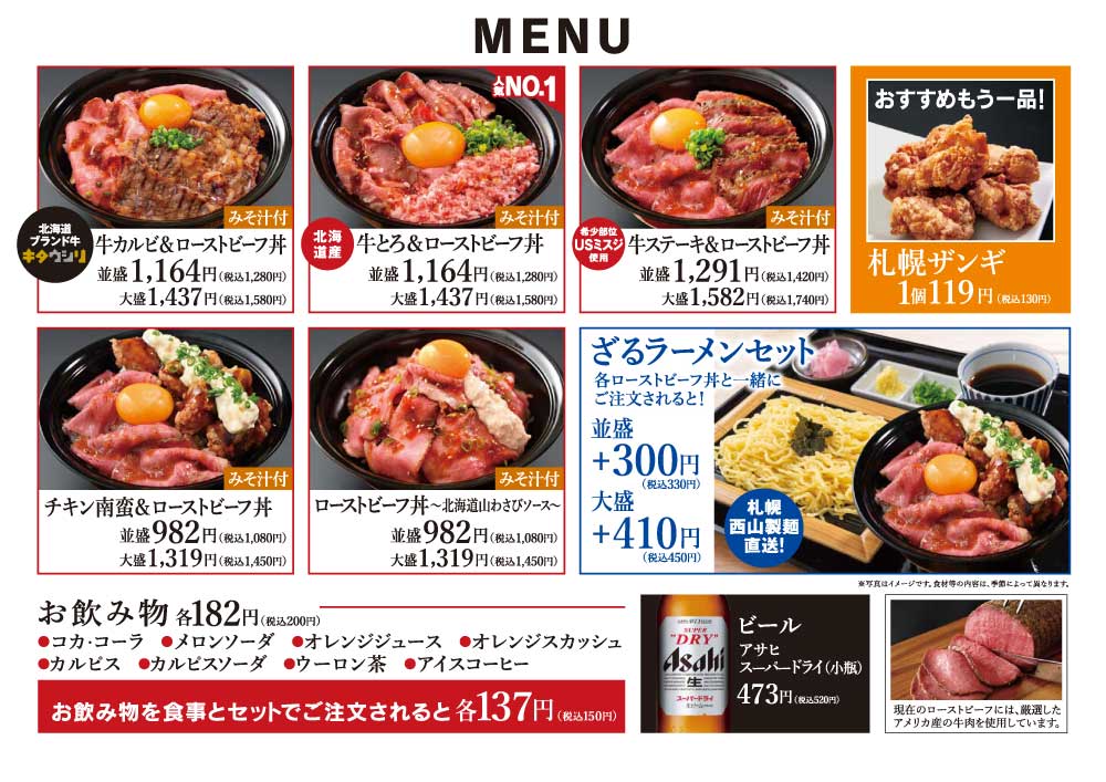 YOSHIMI | ローストビーフ YOSHIMI 三井アウトレットパーク入間店