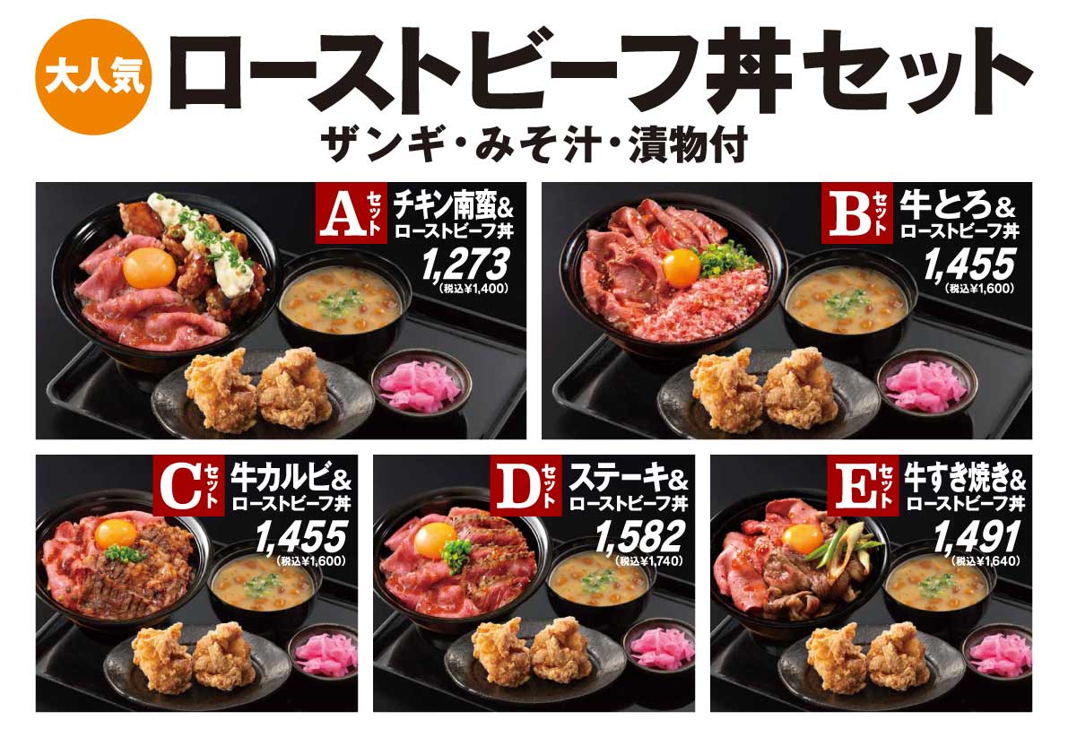 YOSHIMI | ローストビーフ YOSHIMI 三井アウトレットパーク札幌北広島店