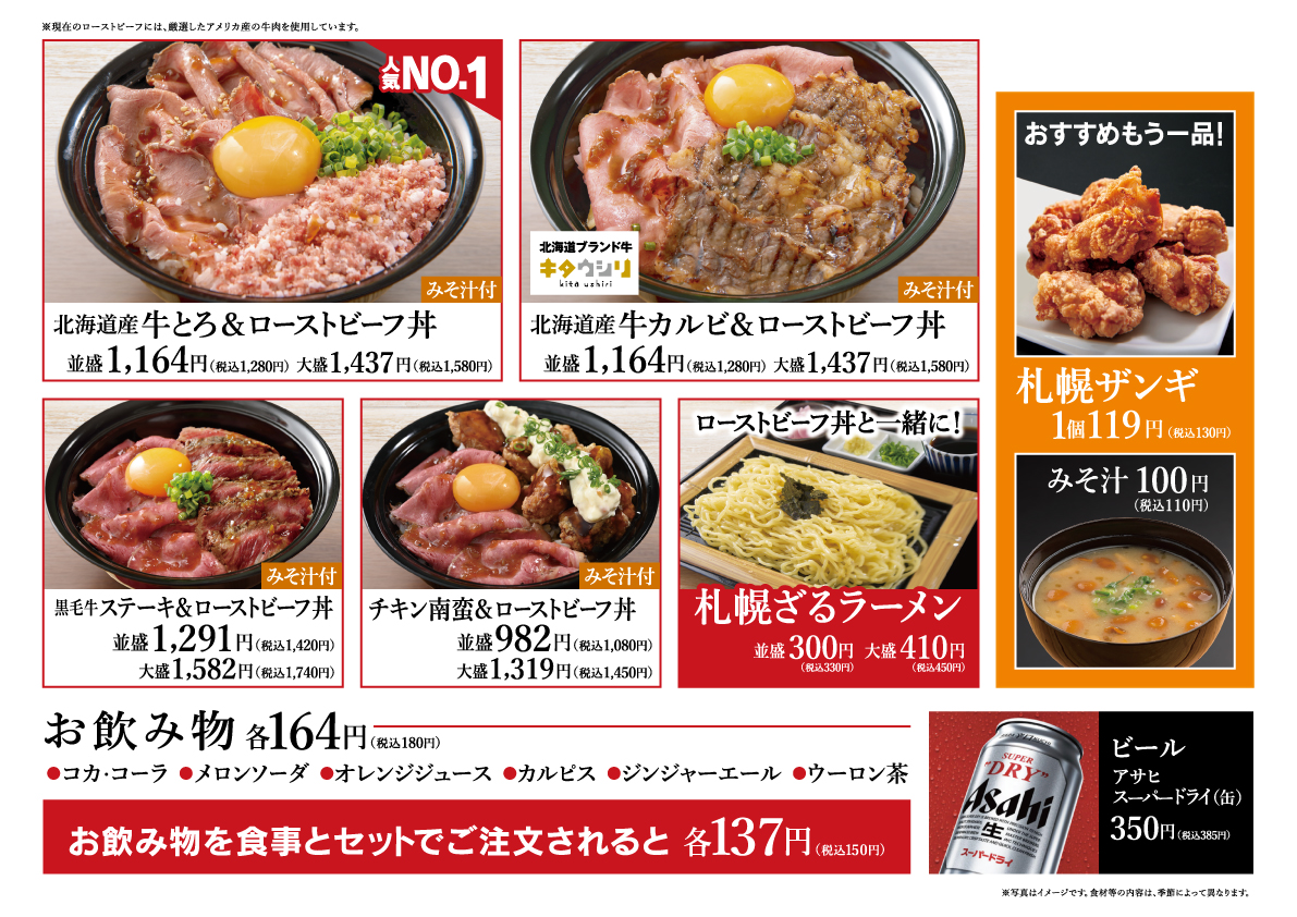 YOSHIMI | ローストビーフ YOSHIMI 三井アウトレットパーク札幌北広島店