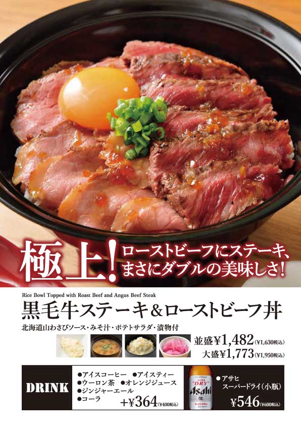 YOSHIMI | ローストビーフ YOSHIMI 札幌パルコ店