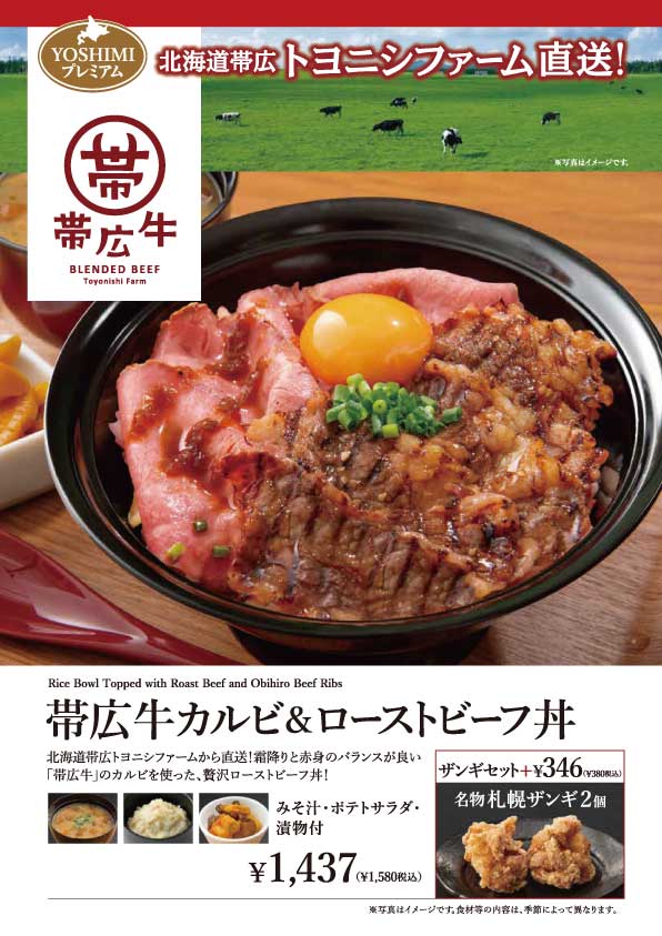 YOSHIMI | ローストビーフとステーキ YOSHIMI PARCO_ya上野店