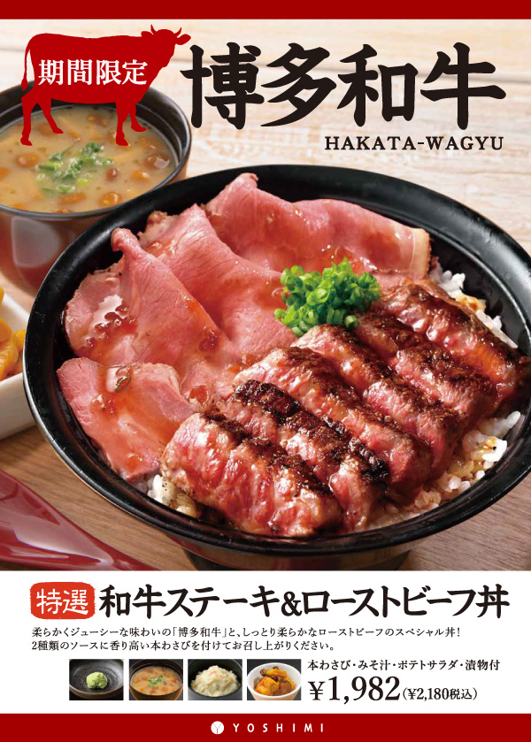 YOSHIMI | ローストビーフとステーキ YOSHIMI PARCO_ya上野店